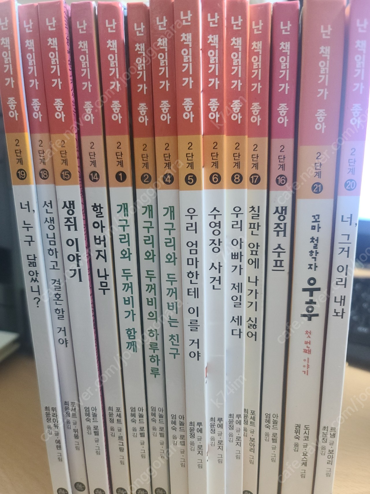 난 책읽기가 좋아 1단계 16권 2단계 22권 3단계 2권 총40권 유아동도서음반 중고나라